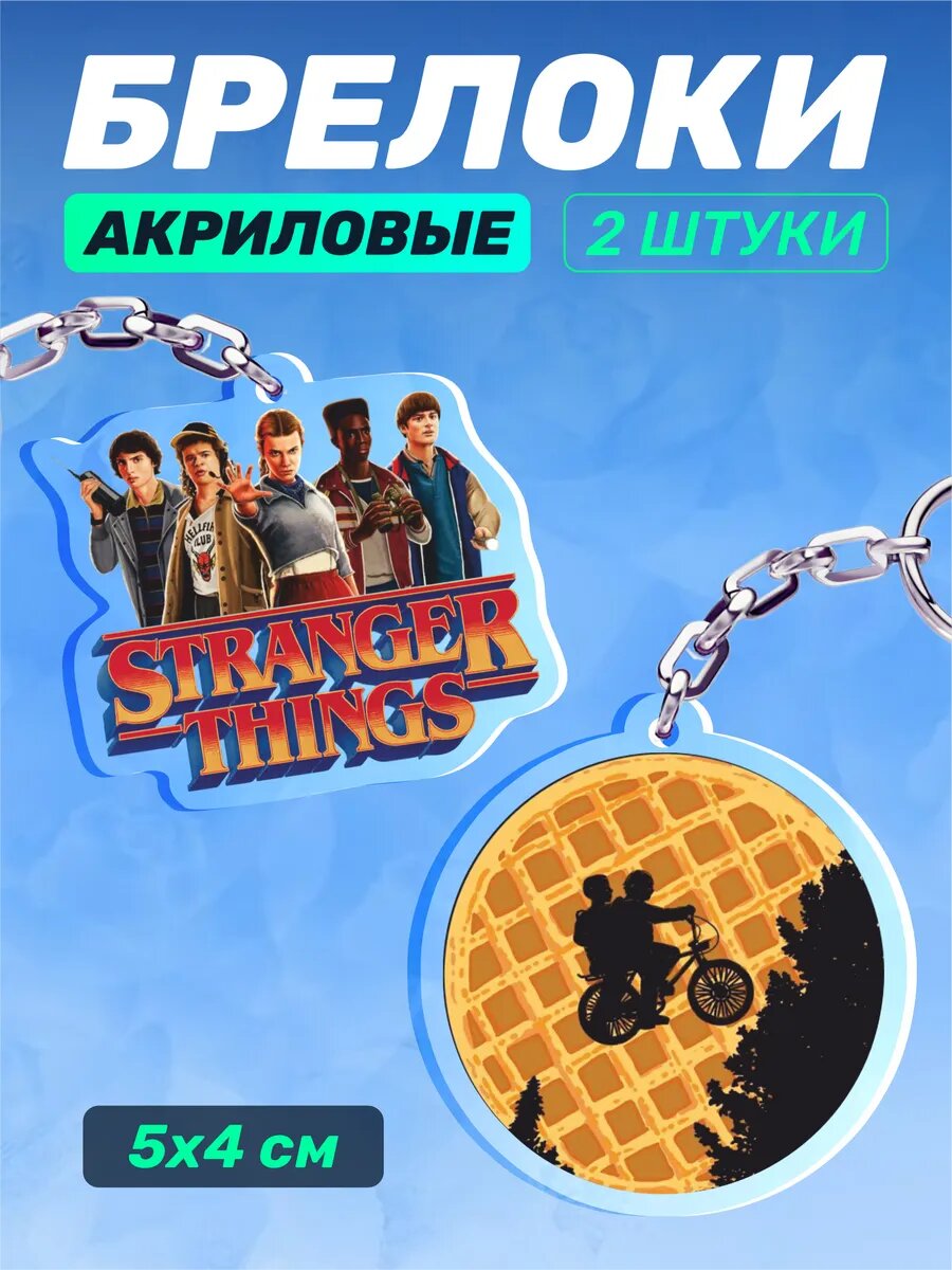 Брелок