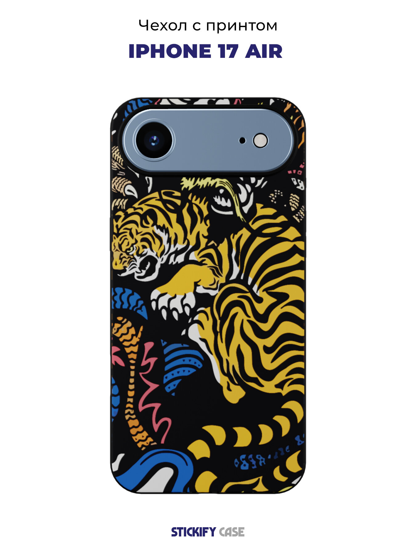 Силиконовый чехол STICKIFY CASE на iPhone 17 Air черный, с принтом Тигр в японском стиле.