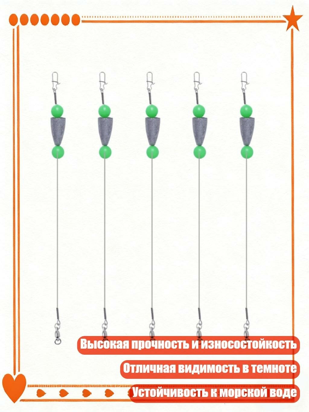 Каролинские оснастки с грузилами, 7g