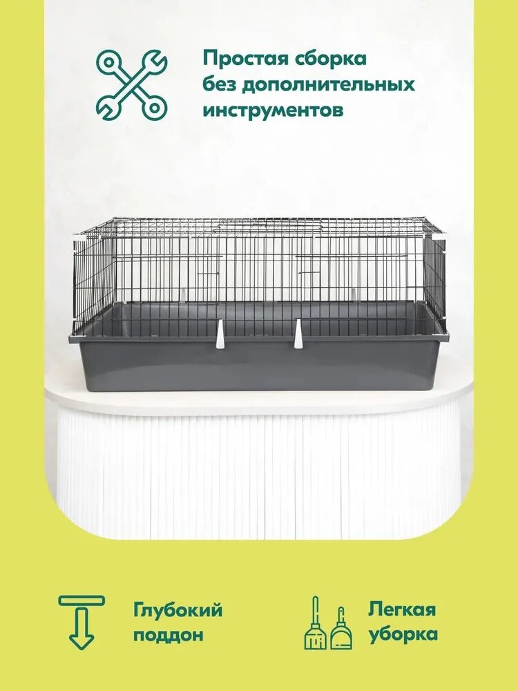 Клетка для кроликов и морских свинок большая, 47*30*30см