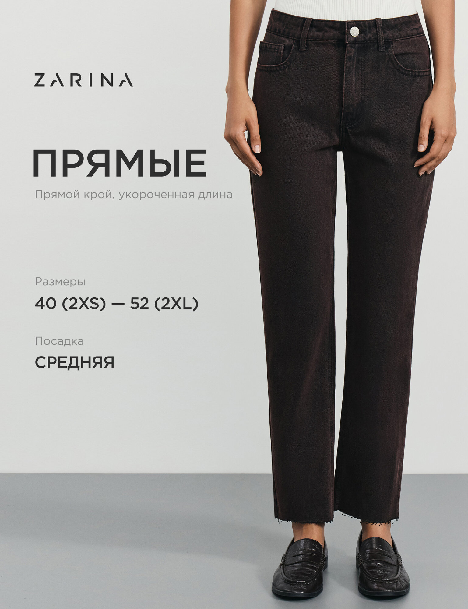 Джинсы straight cropped 