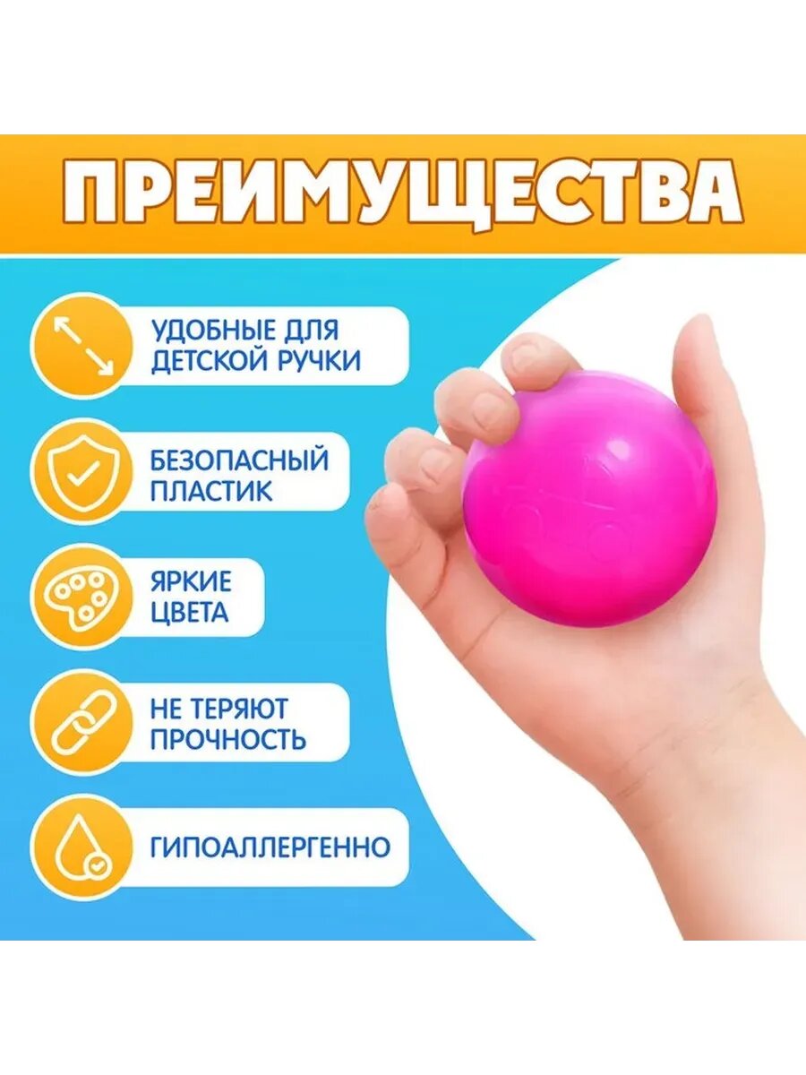 Разноцветный набор шариков для активных игр