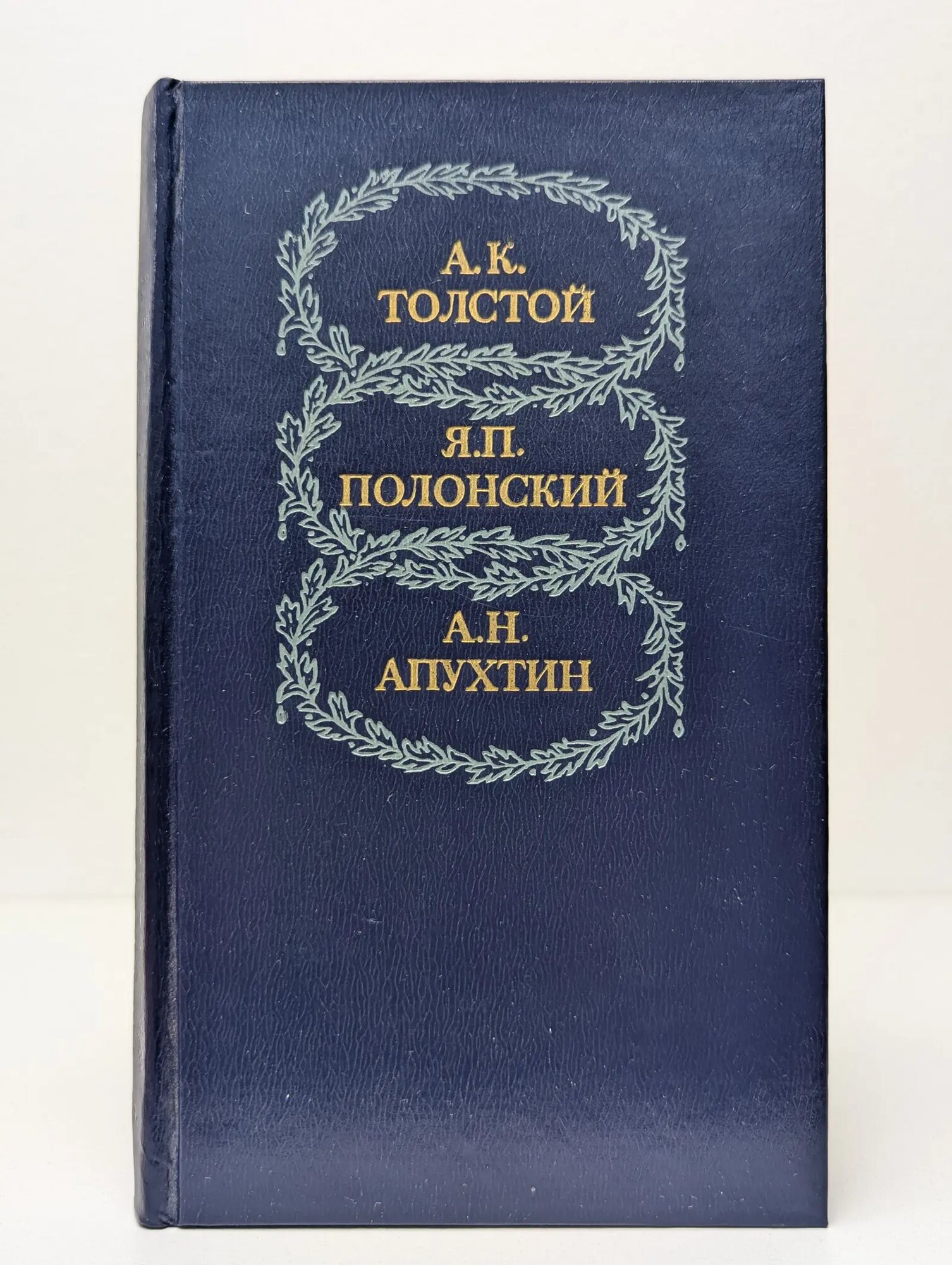 Избранное Сборник 1982