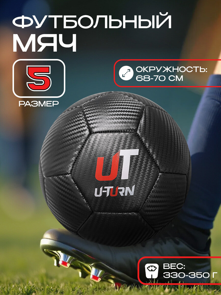 Мяч футбольный, размер 5, чёрный, ПВХ, 2,7 мм, 1-слойный, машинная сшивка(арт. МБ-9413)