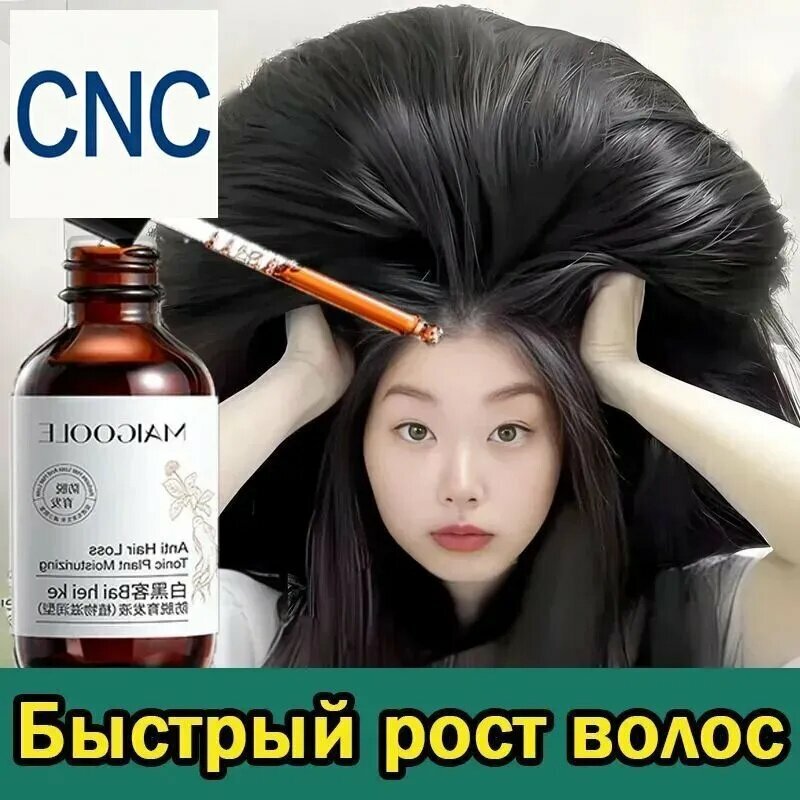 Сыворотка для волос, 60 мл