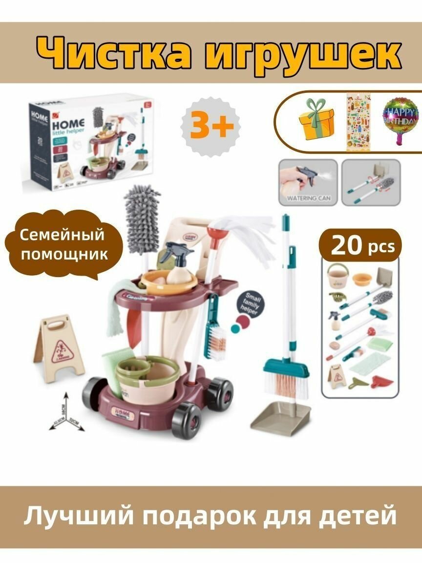 Набор для уборки детский, с пылесосом и аксессуарами, для девочек и мальчиков