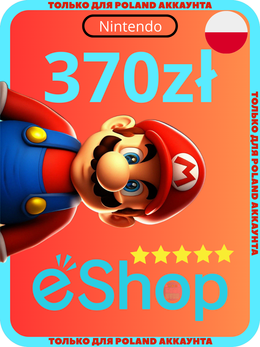 Пополнение счета Nintendo eShop Код активации на 370 PLN | Подарочная карта Nintendo eShop Польша на 370 ZL Poland