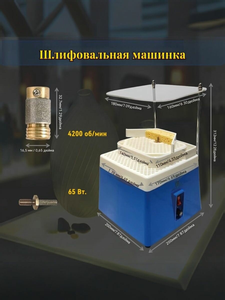Шлифовальная машинка для стекла 220В 65 Вт.