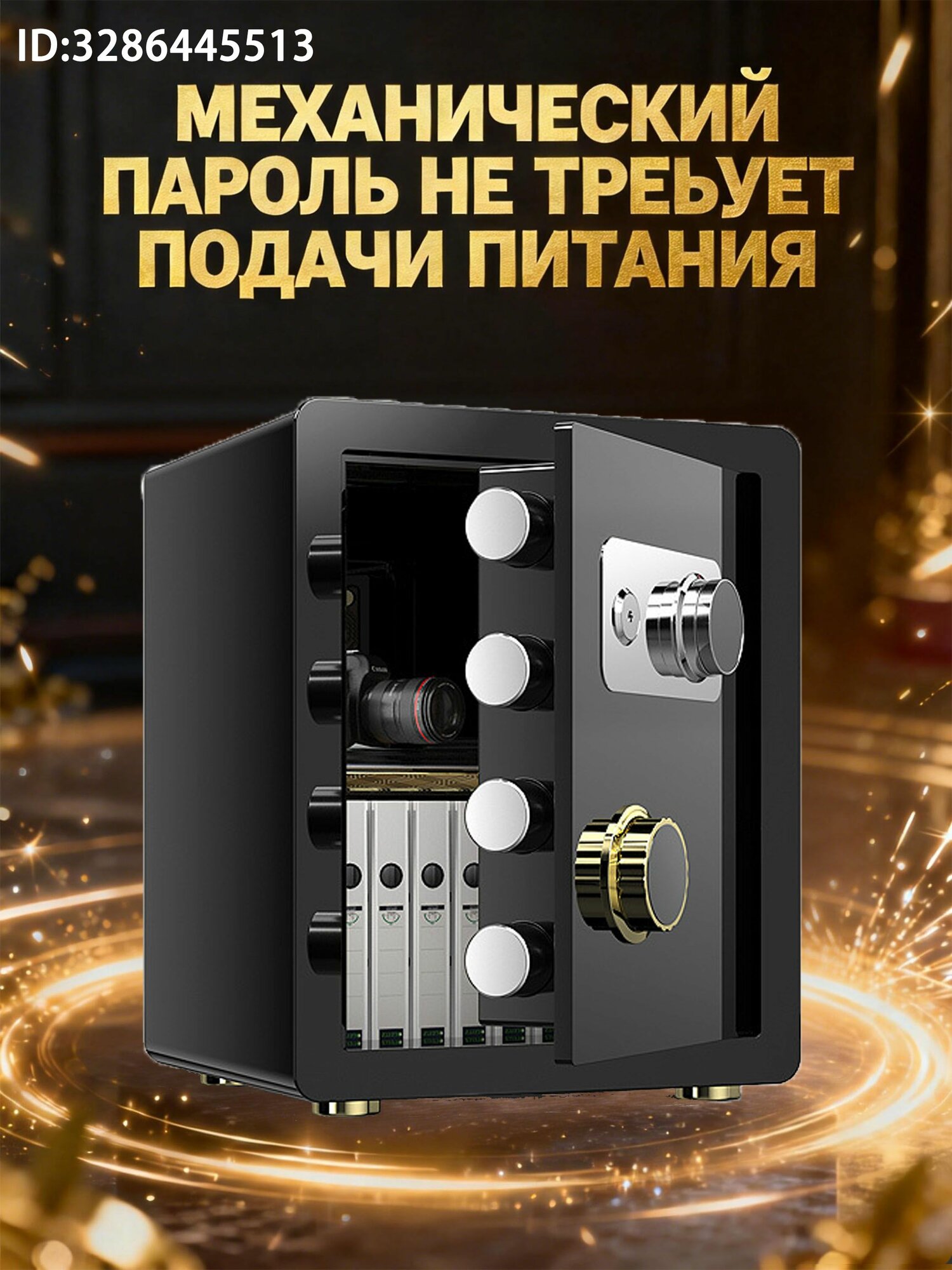 Небольшой сейф для дома, офиса, защиты от кражи, конфиденциальности и безопасности, высотой 25 см, черный двухслойный сейф