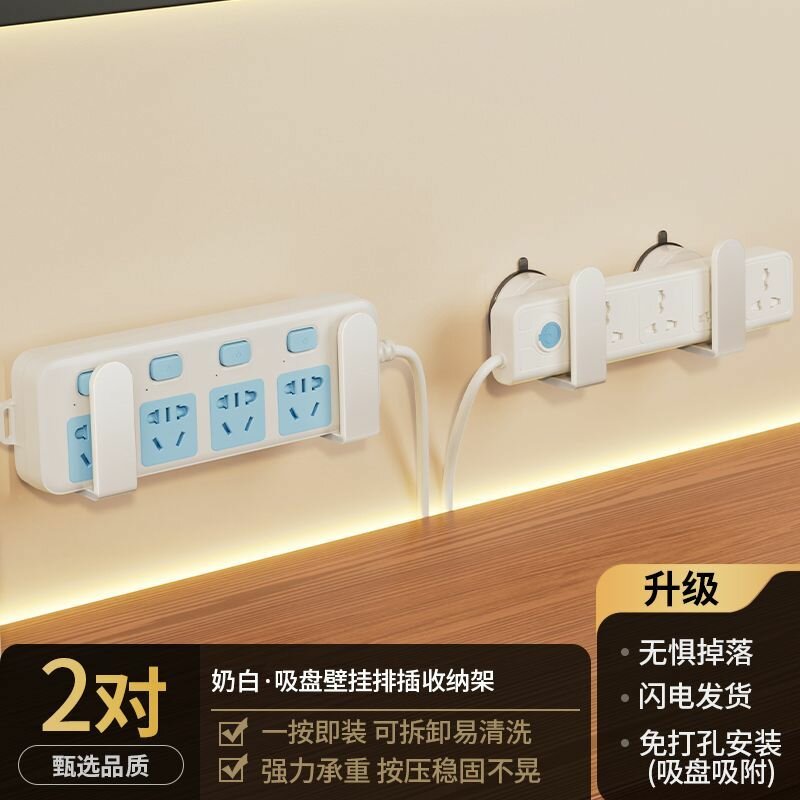 Держатель для удлинителя на присоске, настенный органайзер для удлинителя без сверления, настенная полка для хранения роутеров.