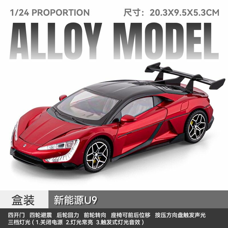 1:24 BYD Yangwang U9 New Energy Alloy Sports Car Model Детские игрушки, подарки от коллекционеров, эксклюзивные модели