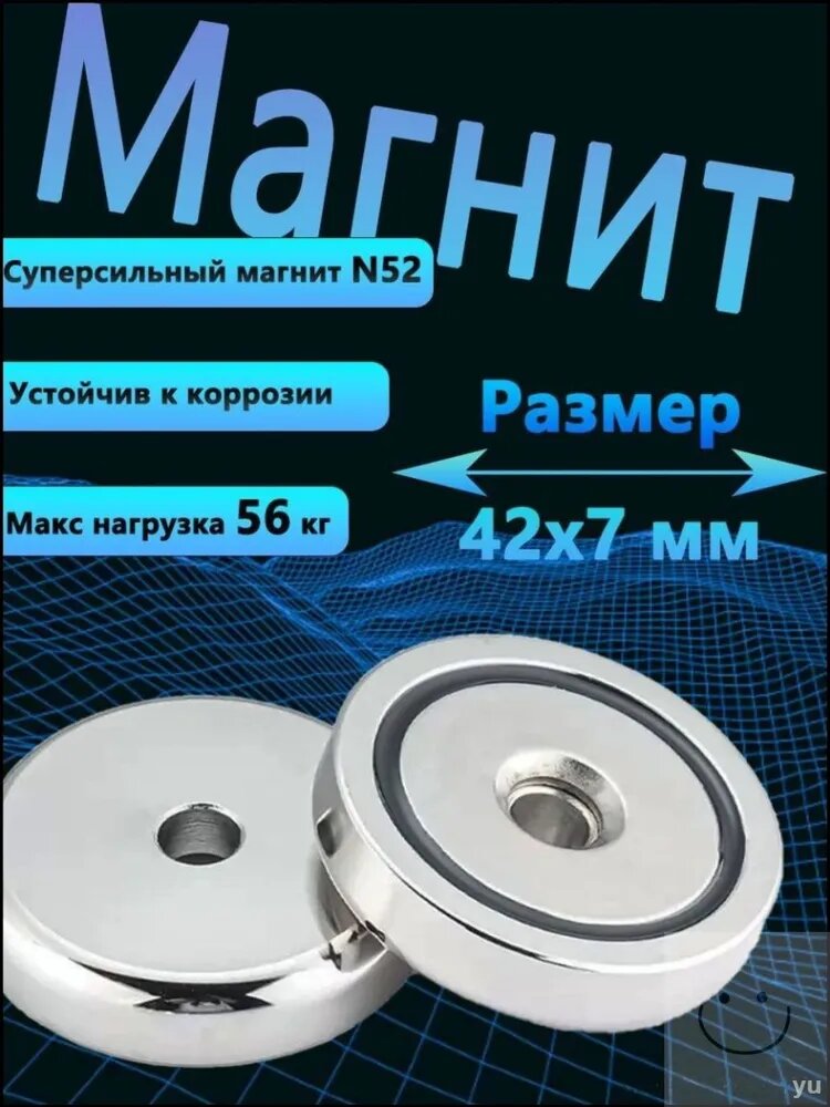 Магнитное крепление, Неодимовый магнит N52, 42x7 мм, для крепления, устойчив к коррозии, грузоподъемность 56 кг.
