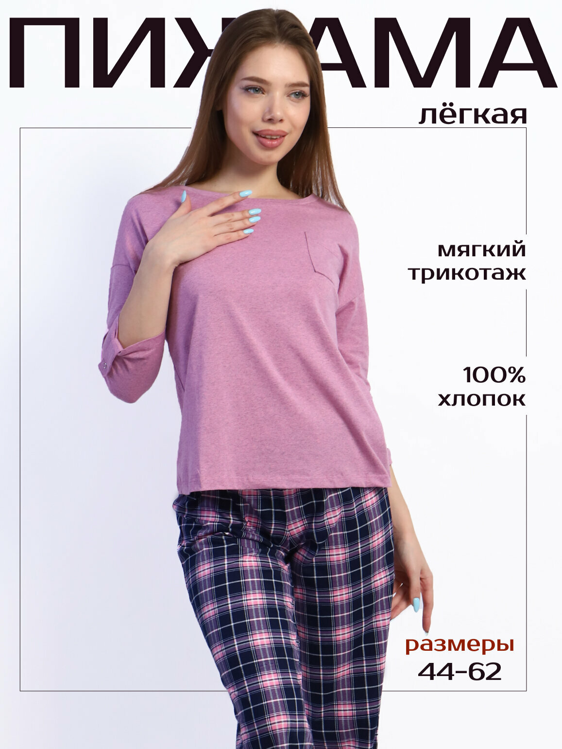Комплект Надежда Легкая и свободная из хлопка