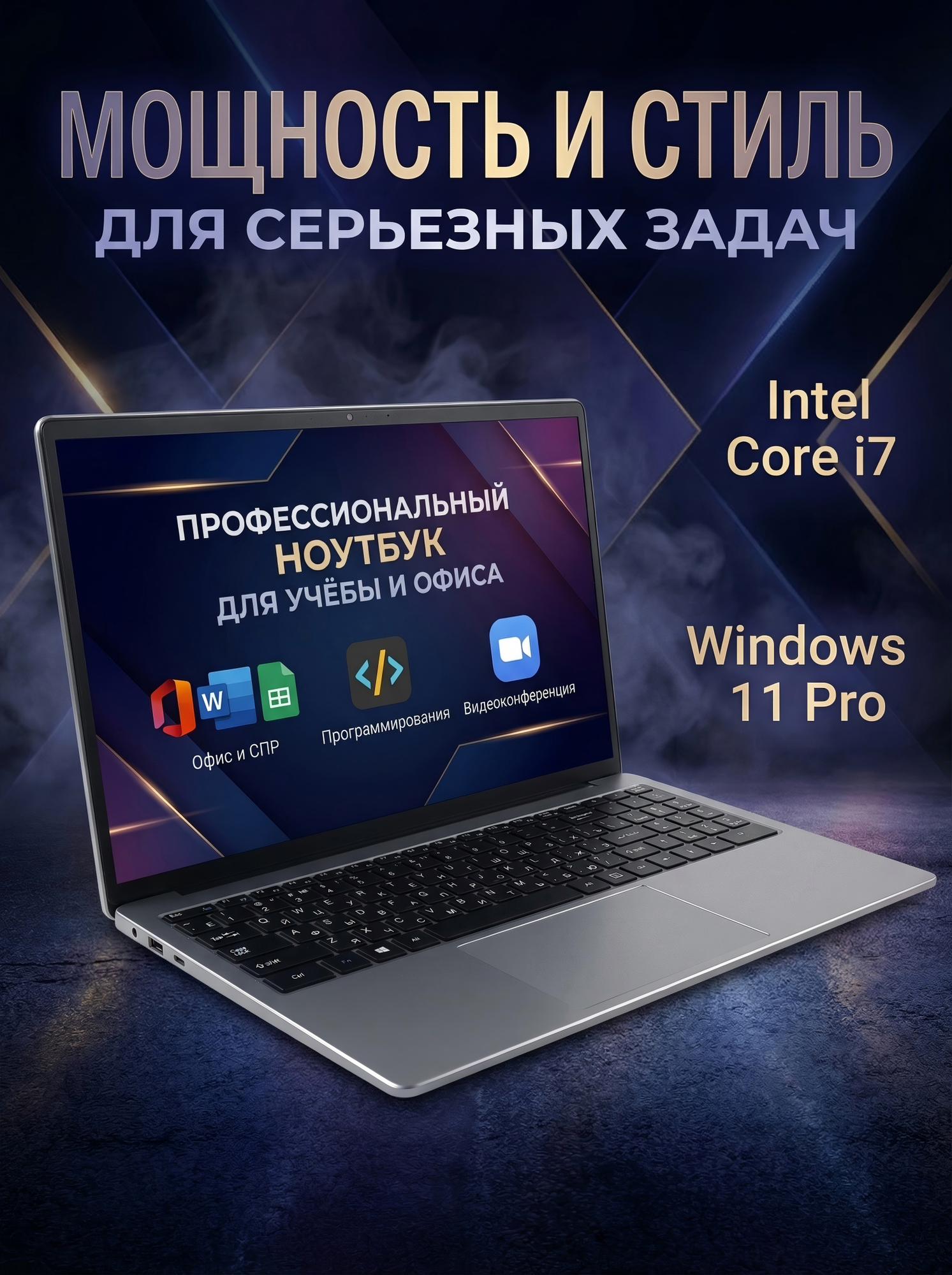 Ноутбук для работы и учебы, Notebook, Intel Core i7 16ГБ RAM, 1ТБ SSD, I7, Windows 11, 15,6", 1920x1080