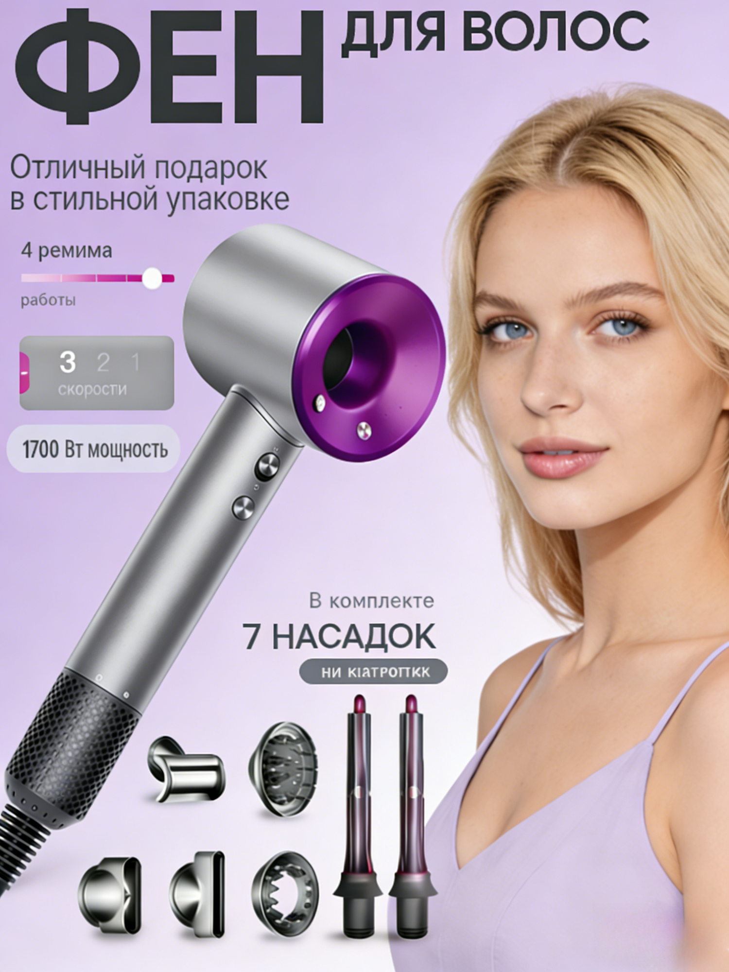 Фен-стайлер "Super Hair Dryer", 7 функций, мощность 1600Вт, 3-скоростной, 2,8 м