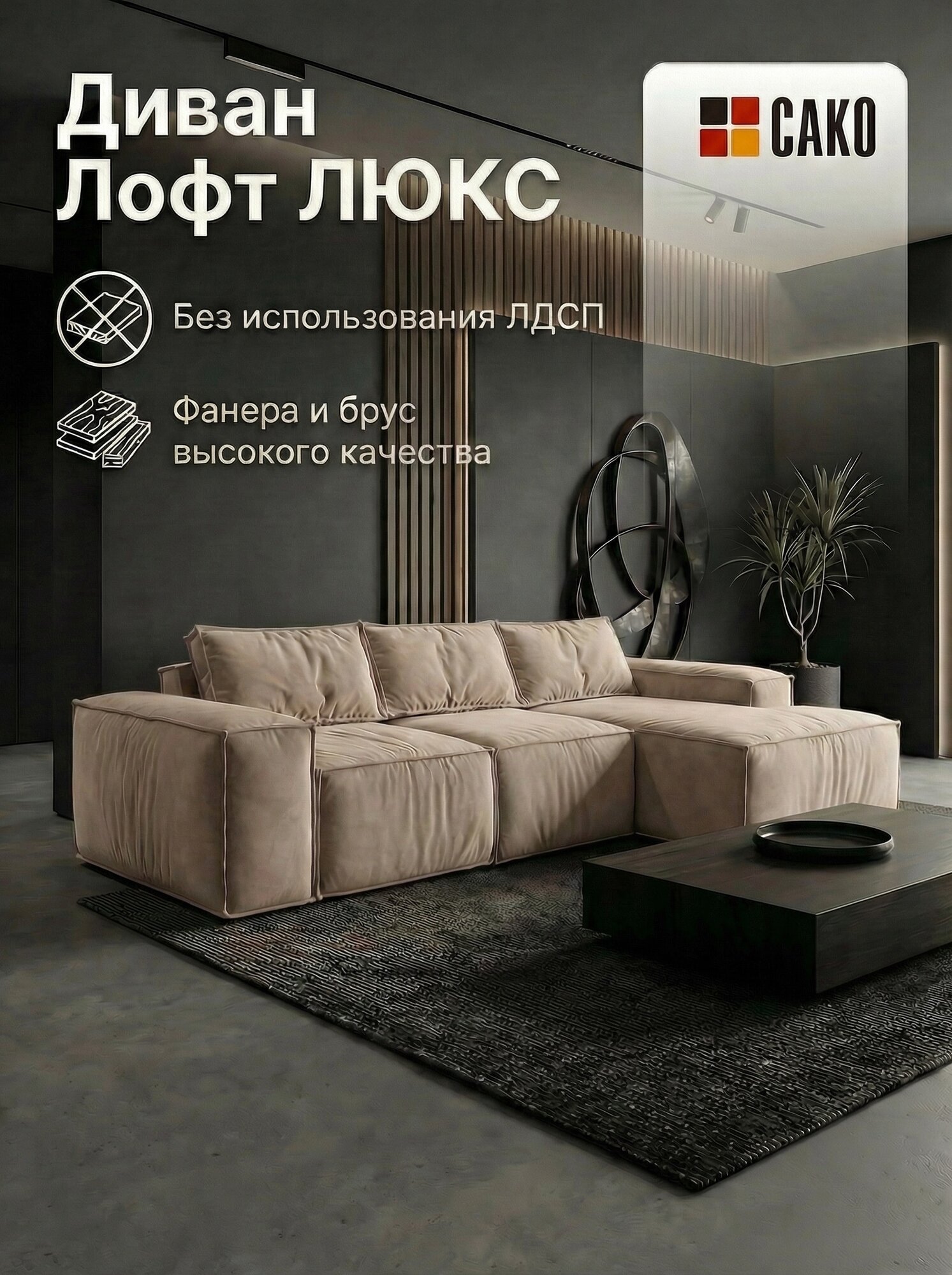 Диван-кровать угловой Loft Lux, 280х168х108