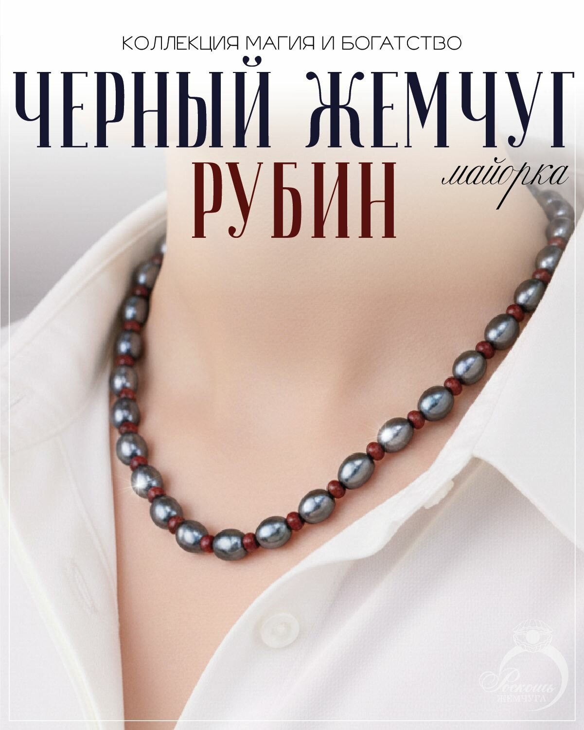 Бусы