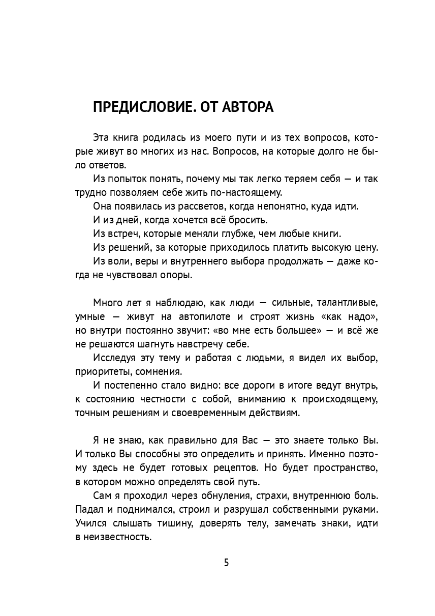 Жить иначе — фото 1
