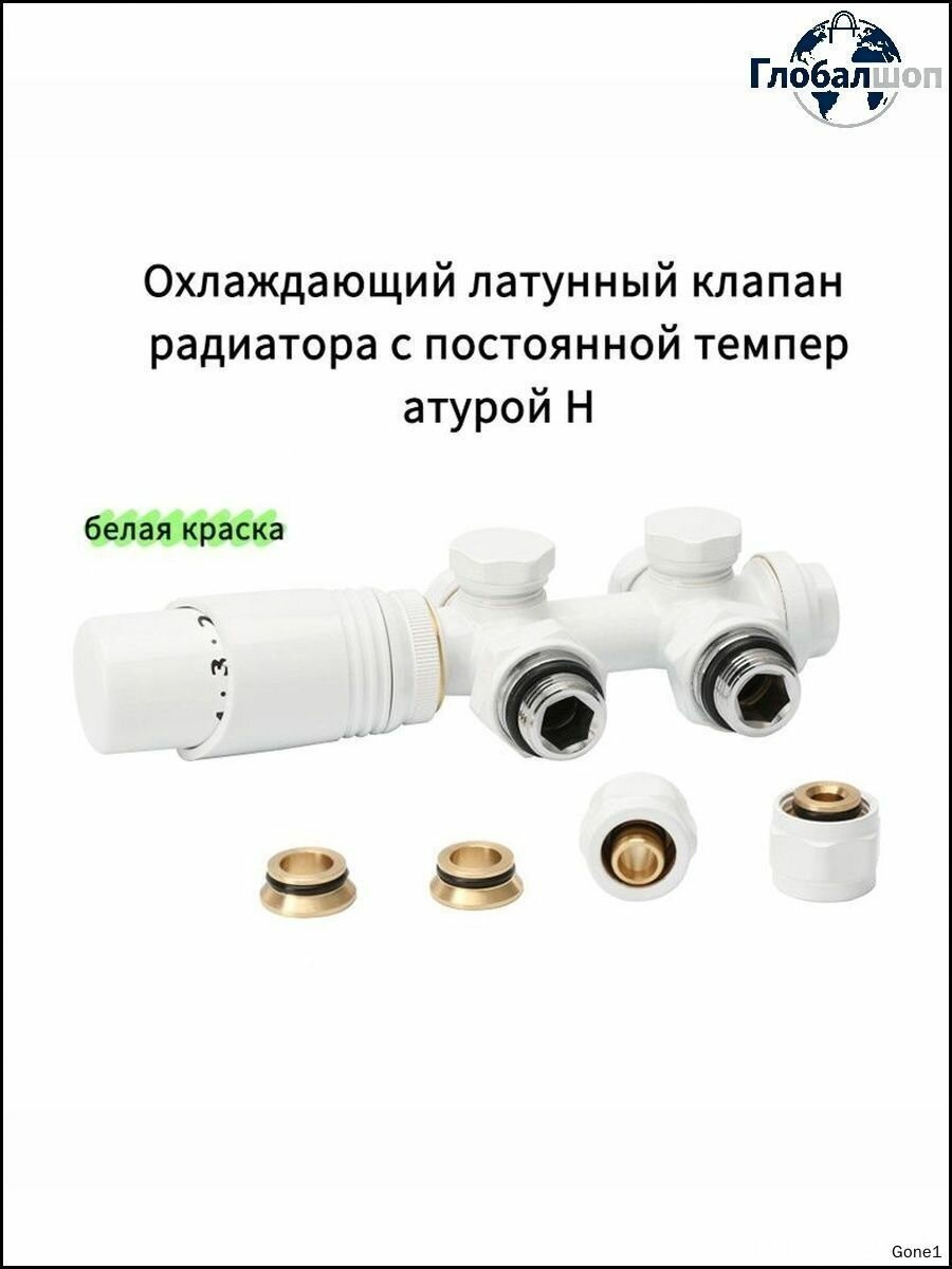 Эксклюзивный комплект для нижнего подключения углового и прямого радиатора оснащается латунным термостатическим клапаном H с поддержанием постоянной температуры, что гарантирует премиал