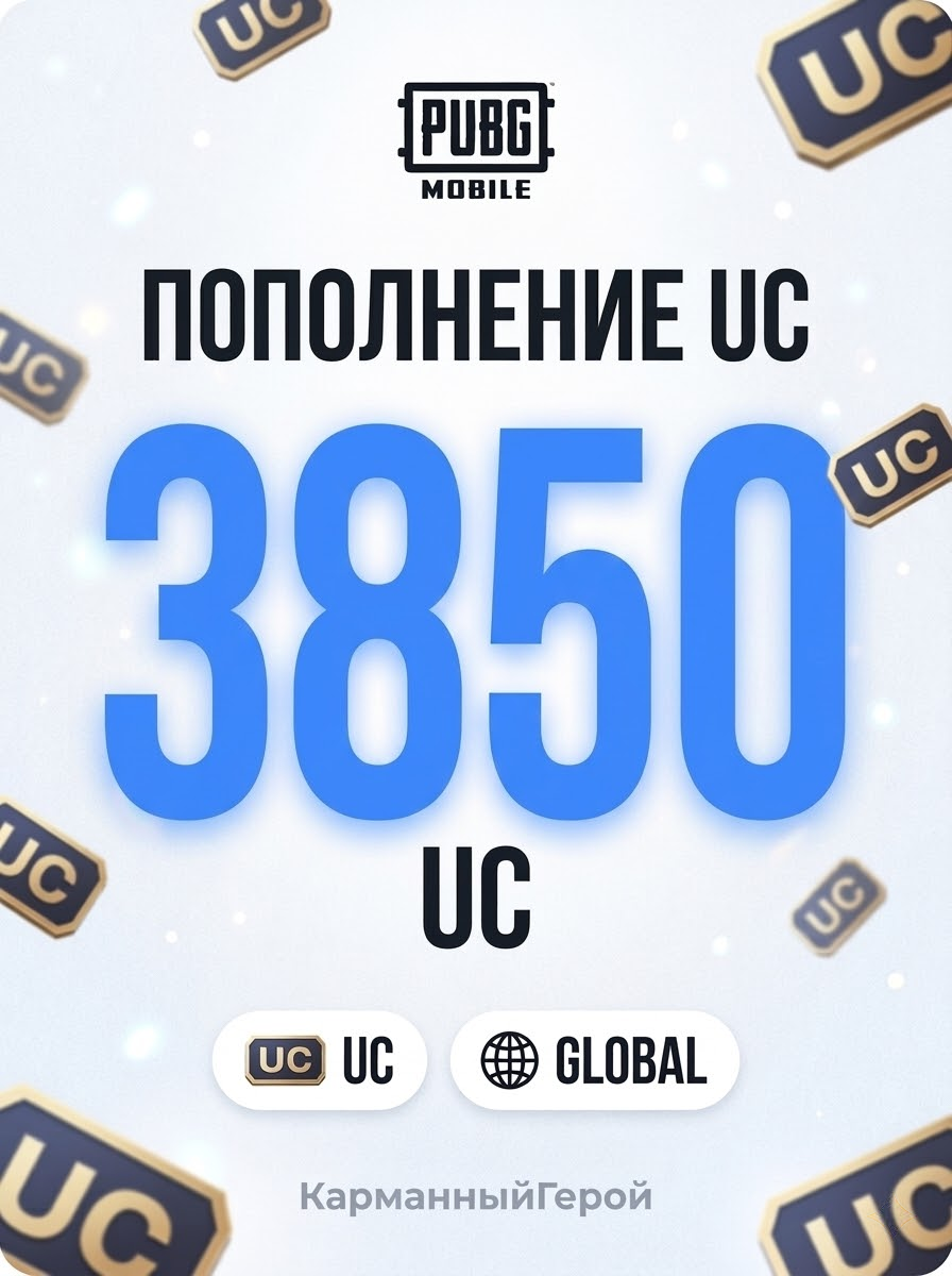PUBG MOBILE 3850 UC — донат PUBG, игровая валюта UC / GLOBAL / цифровой ключ / все страны