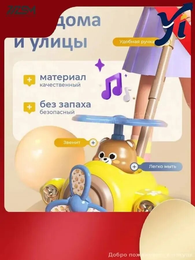 Каталка игрушка детская для малышей пластиковая, развивающая со звуковыми эффектами, желтая, 18x23x32 см — фото 1