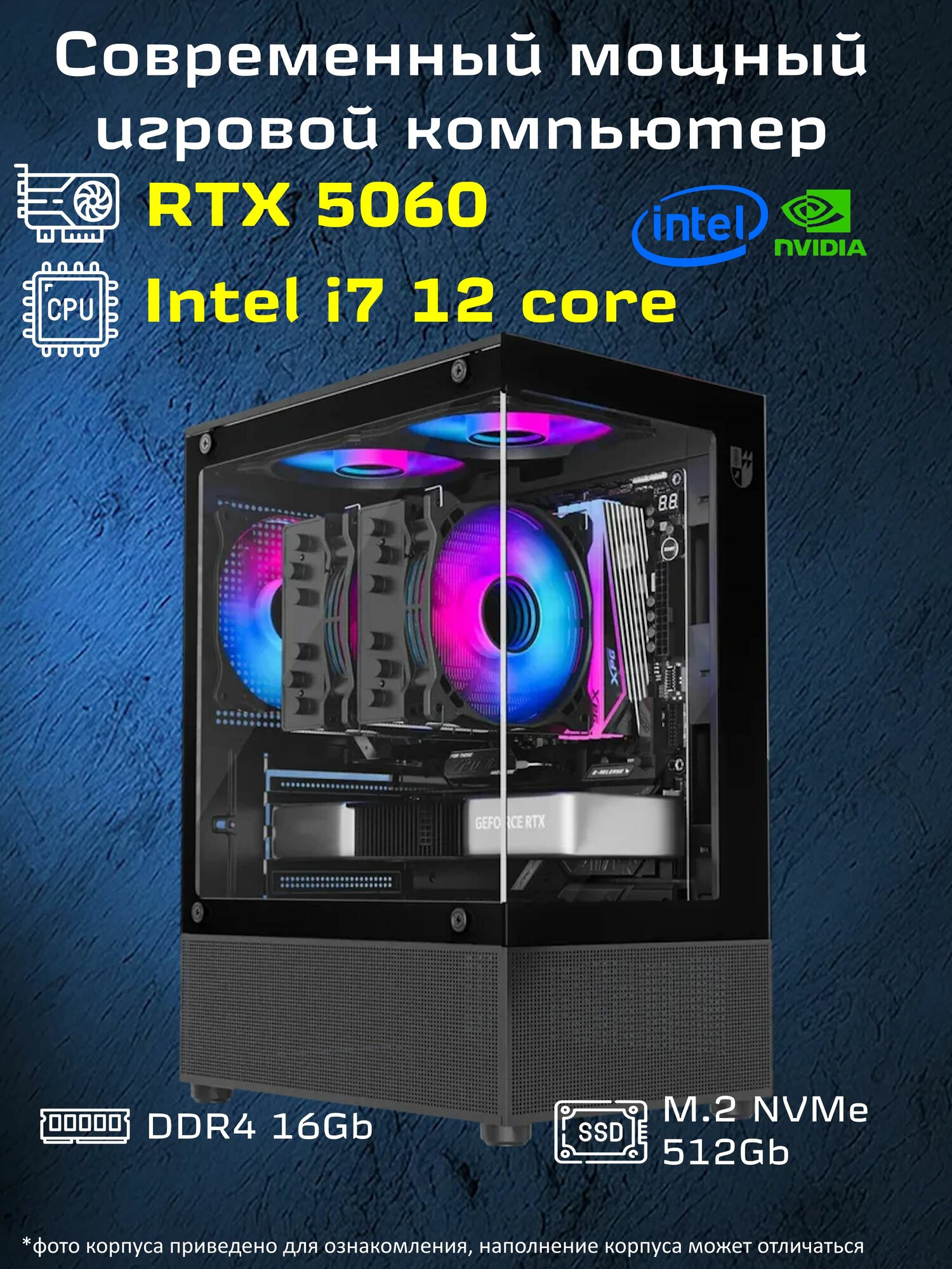 Игровой Компьютер Системный блок i5 10600(ана лог), DDR4 16 ГБ, SSD NVMe 512 ГБ, RTX 5060 8Gb, Windows 11