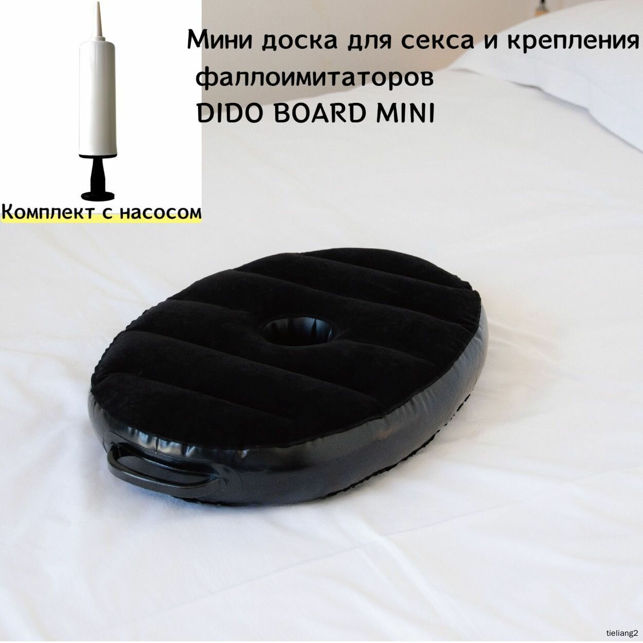 Мини доска для секса и крепления фаллоимитаторов DIDO BOARD MINI, отельный вариант. Секс игрушки для пар и женщин, 18+