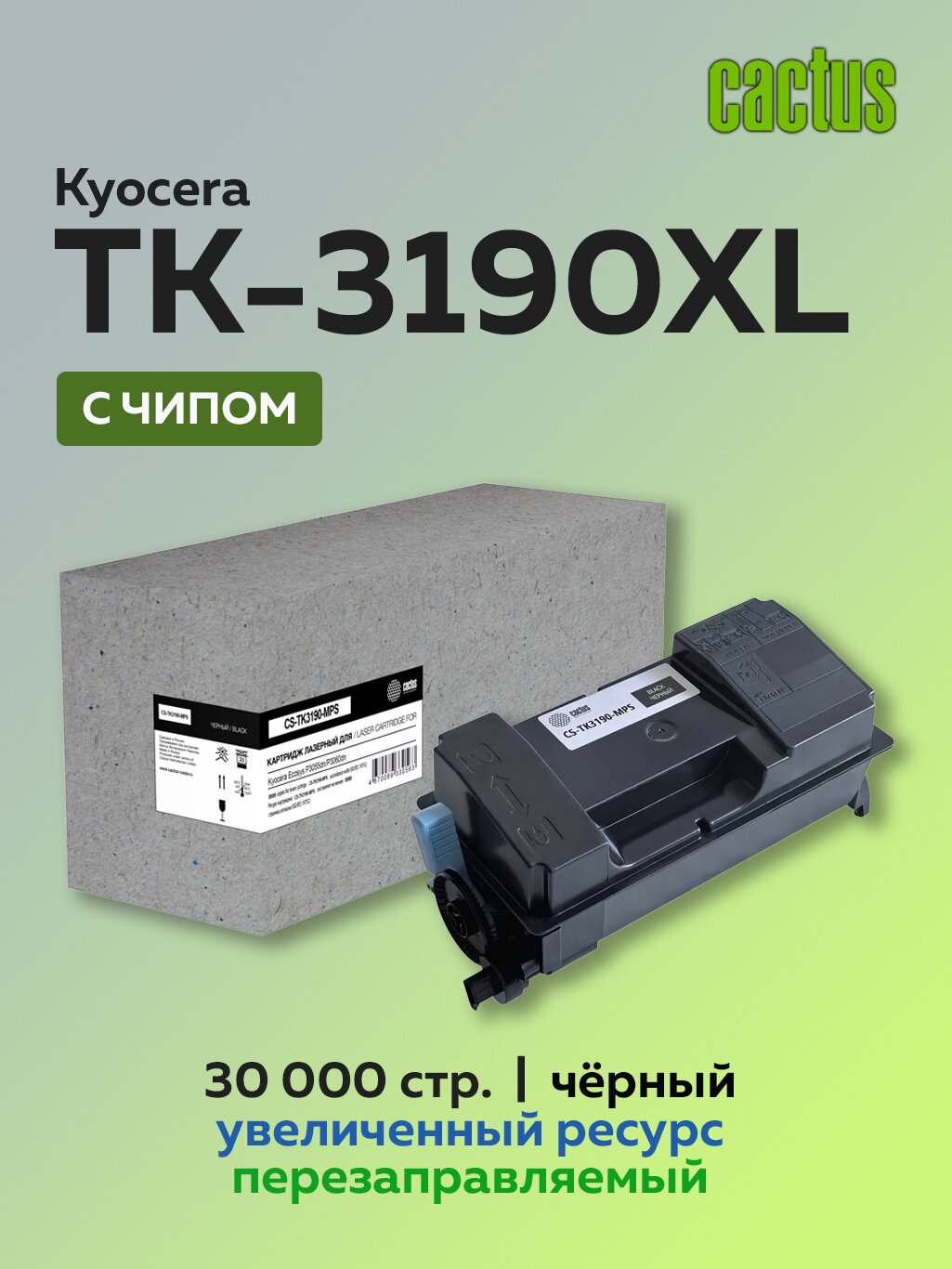 Картридж Cactus TK-3190-MPS черный для Kyocera Ecosys P3055dn/P3060dn