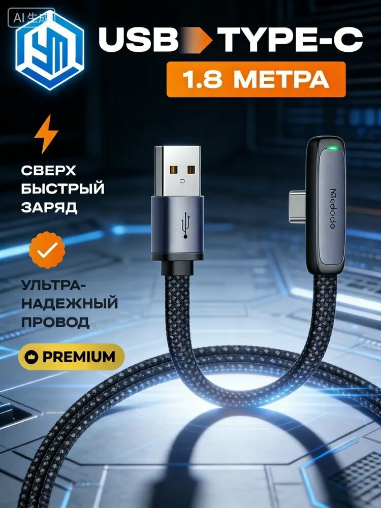 Кабель для мобильных устройств USB Type-C/USB 2.0 Type-A, 1.8 м, черно-серый