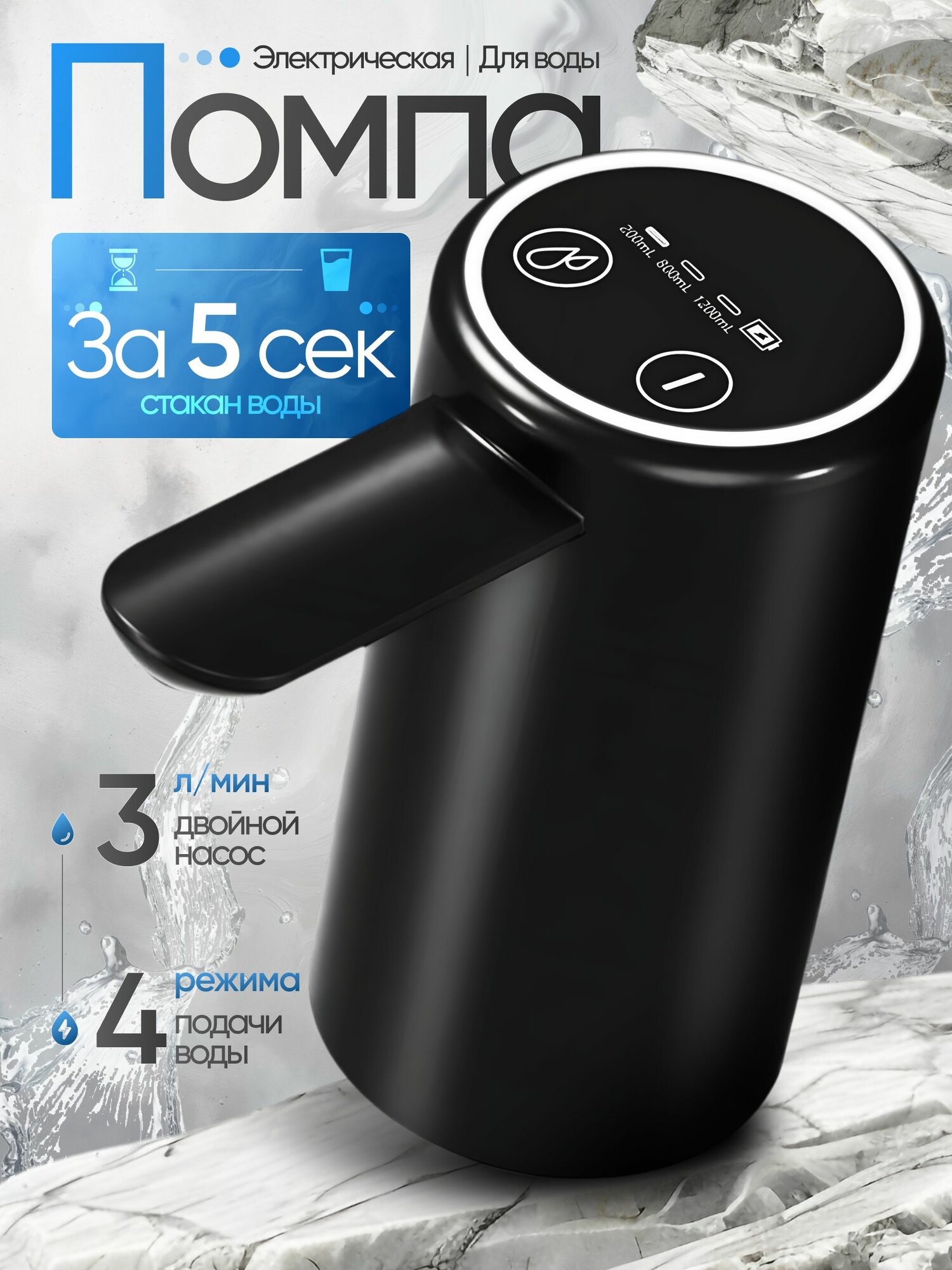 Электрическая помпа HANDLES LEGS, для воды, Type-C, аккумуляторная, 19 л, черная, матовая