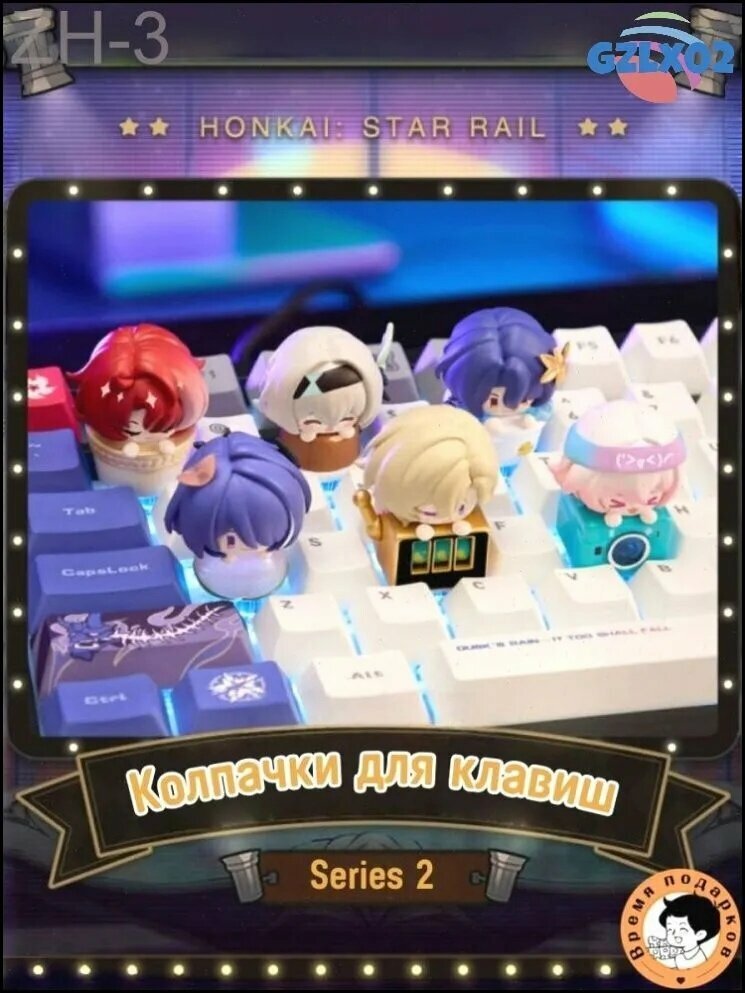 Колпачки для клавиш Honkai: Star Rail, коллекция Серия 2, фигурки героев, декоративные кейкапы