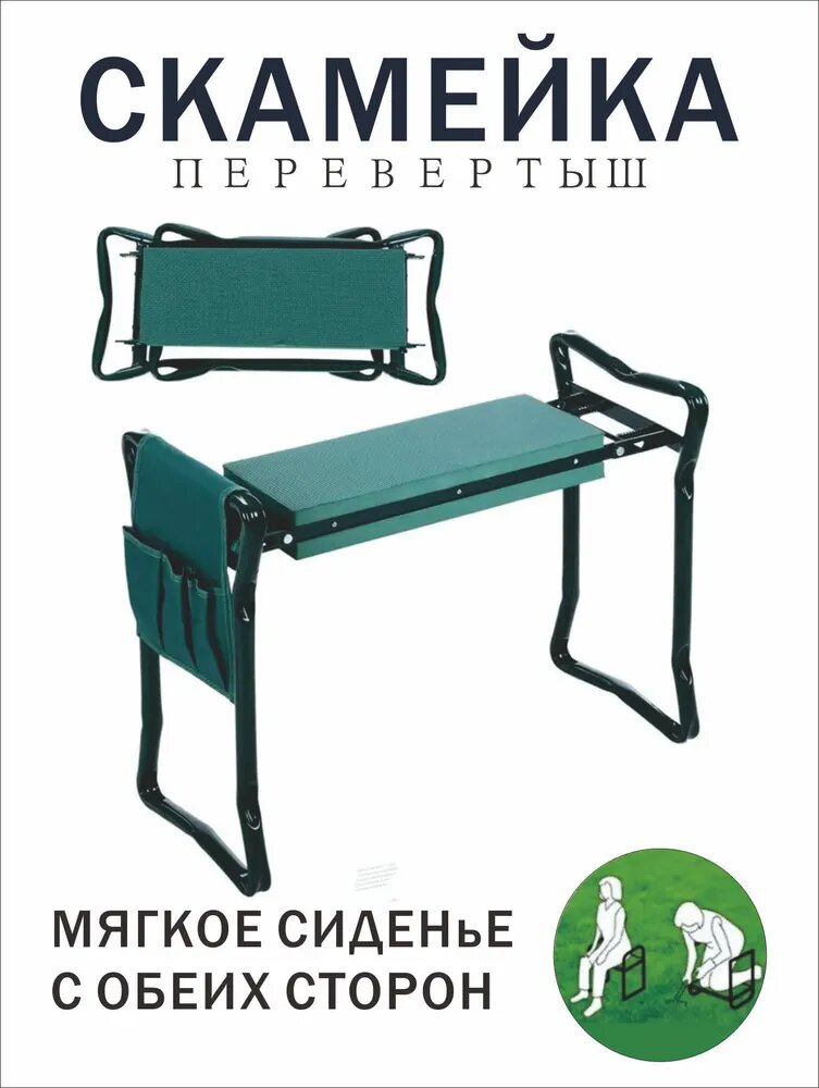 Садовый стул, Силикон, Металл, 60х27х49 см, 1 шт