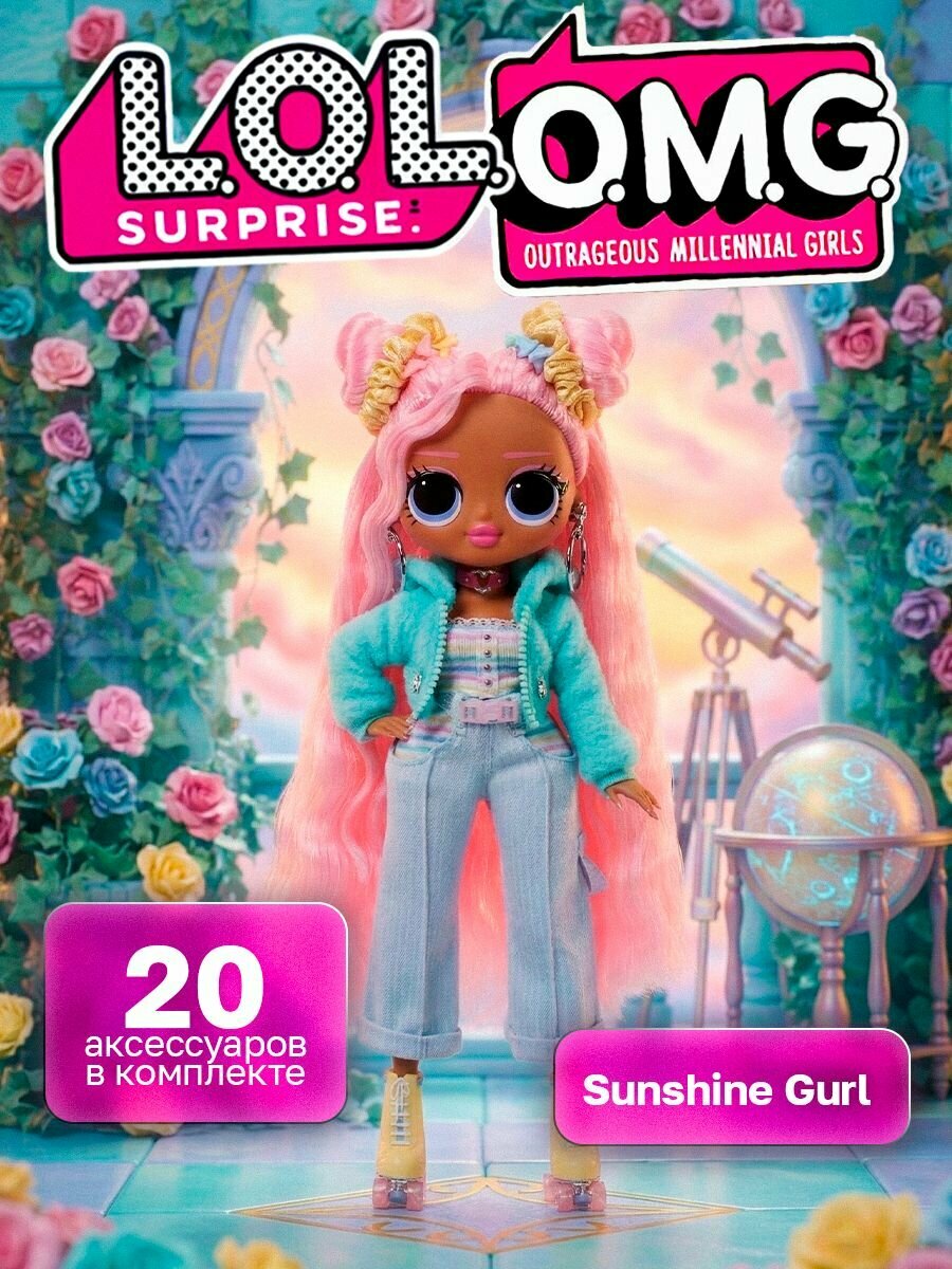 Кукла с аксессуарами L.O.L. Surprise! O.M.G. Series Sunshine Gurl ЛОЛ ОМГ Саншайн Герл