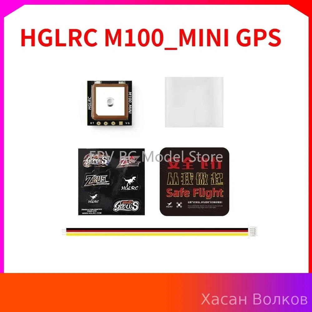 HGLRC M100 Mini GPS /M80 Pro /M80 Модуль игрушек для FPV дронов
