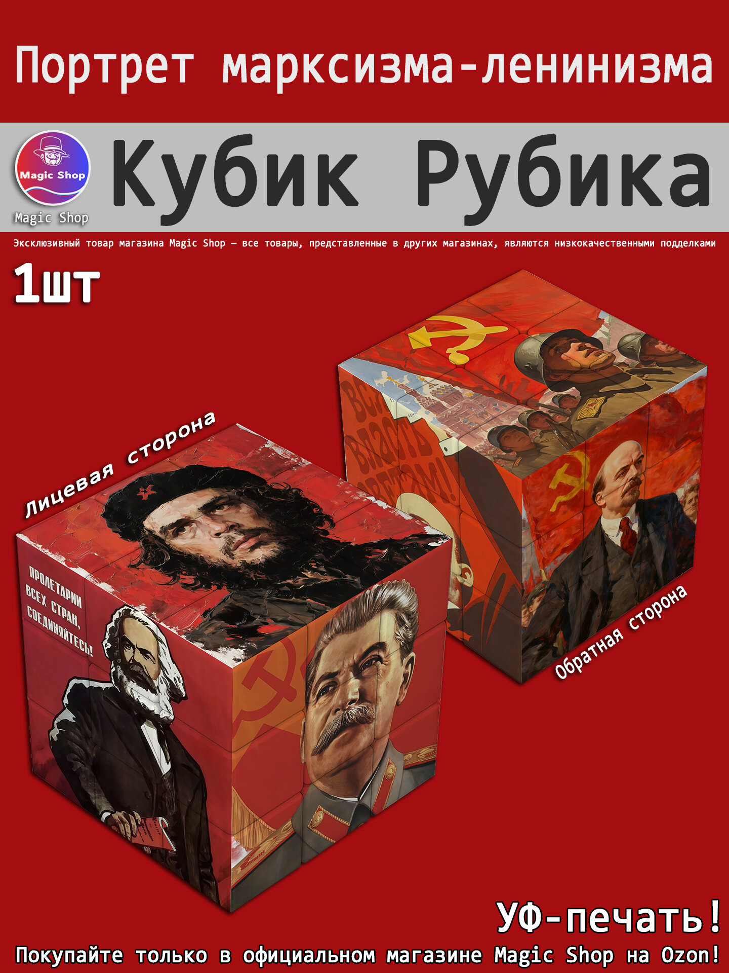 Комплект: кубик Рубика + подставка в подарок