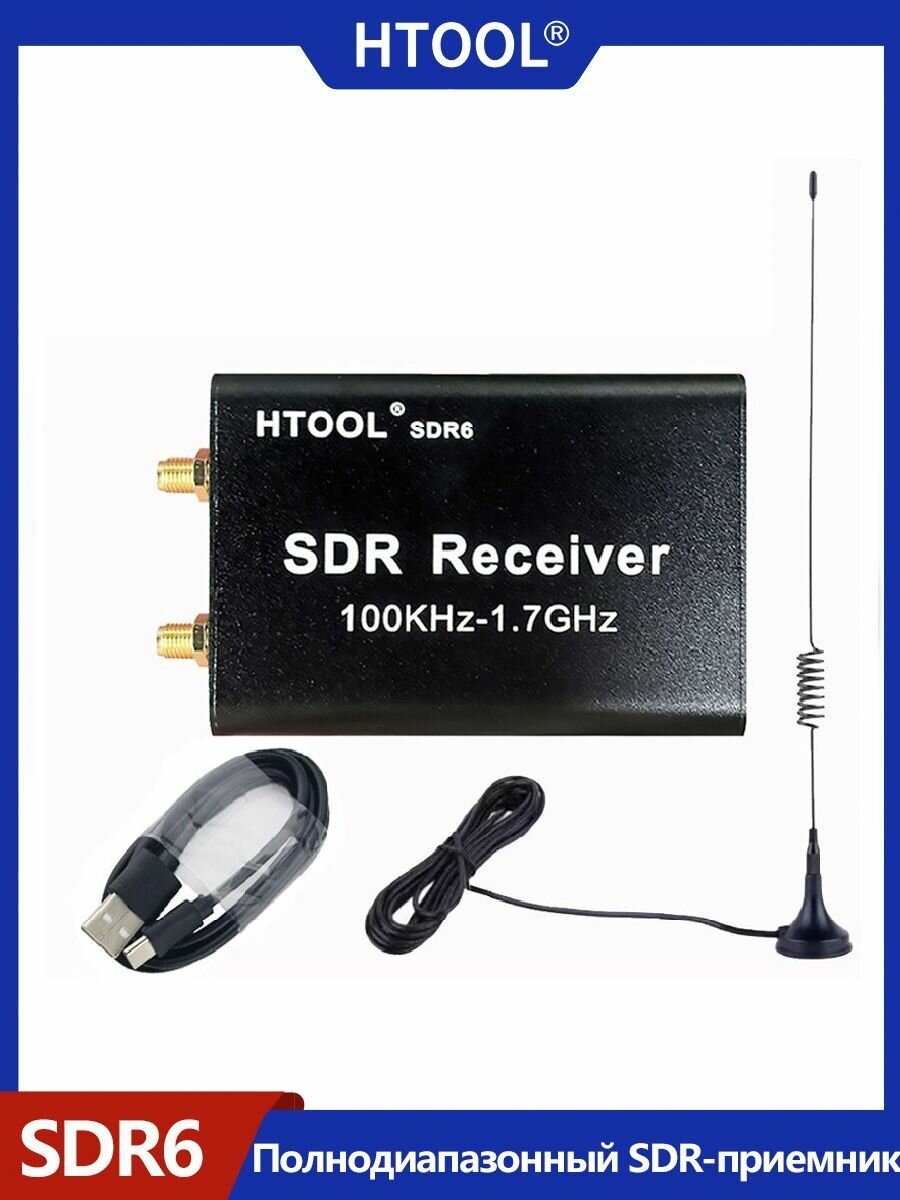 Полнодиапазонный программно-определяемый радиоприемник RTL-SDR SDR6 RTL2832U + R820T 100 кГц1,7 ГГц с небольшой антенной
