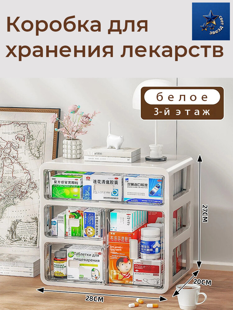 Органайзер для лекарств с ящиками PP