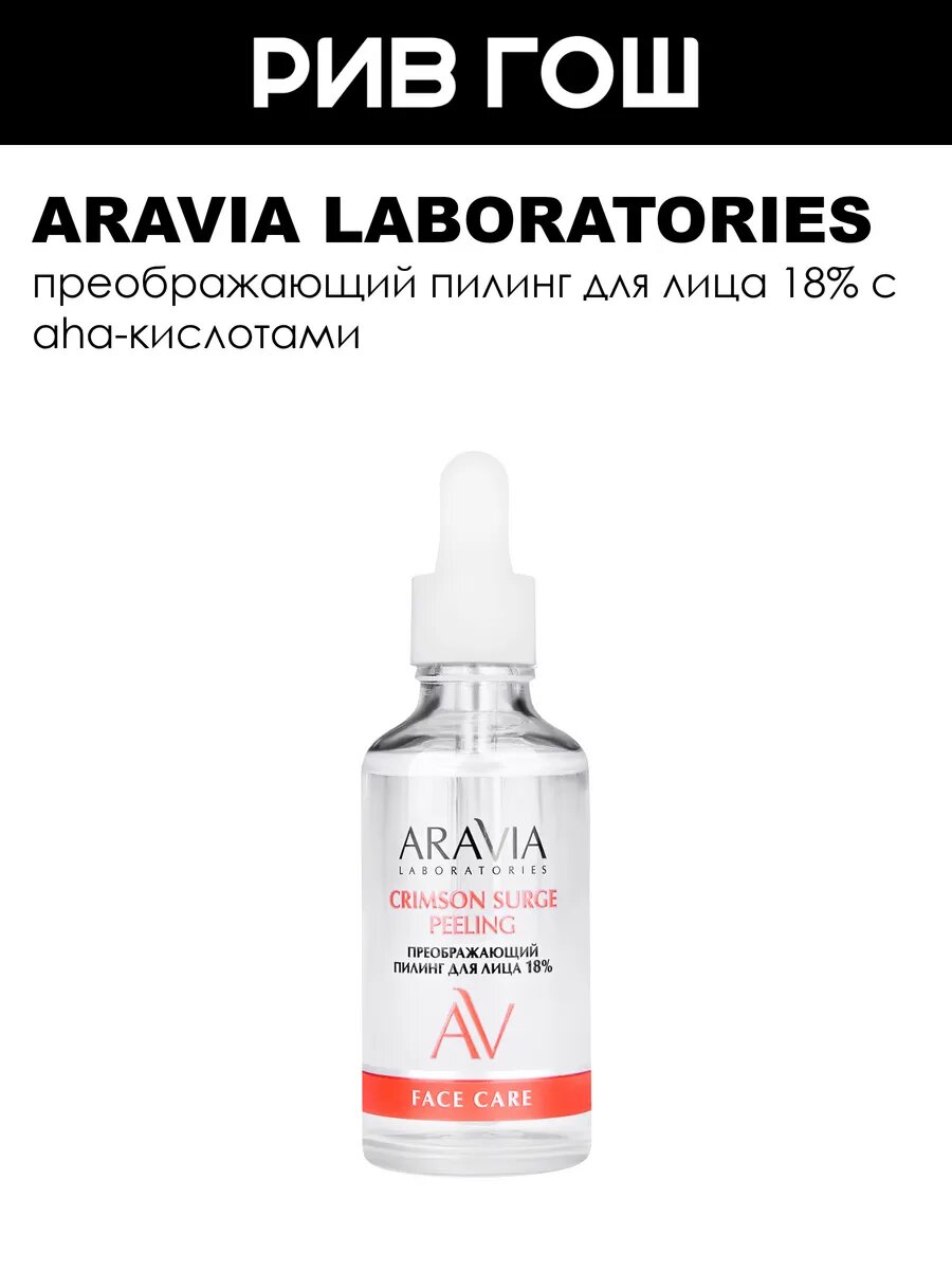 Пилинг для лица преображающий, 50 мл