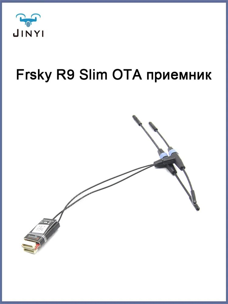 FrSky R9 Slim OTA приемник для радиоуправляемых моделей. Беспроводной приемник с OTA-обновлением прошивки