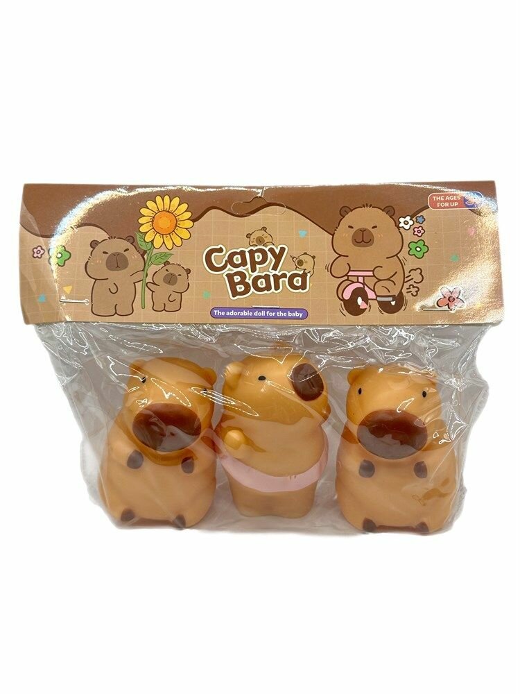 Игрушки - пищалки 8,5см "Капибара - набор 3 штуки