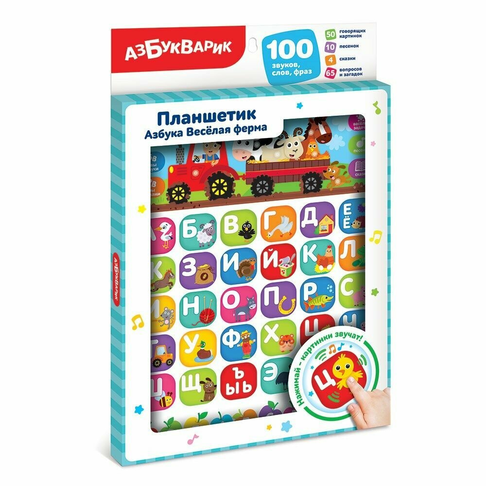 Музыкальная игрушка для детей "Планшетик. Азбука. Веселая ферма" / азбукварик (2875)
