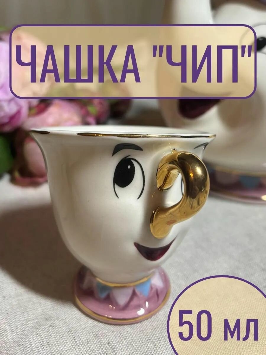 Сервиз чайный, кофейный 50 мл на 1 перс.