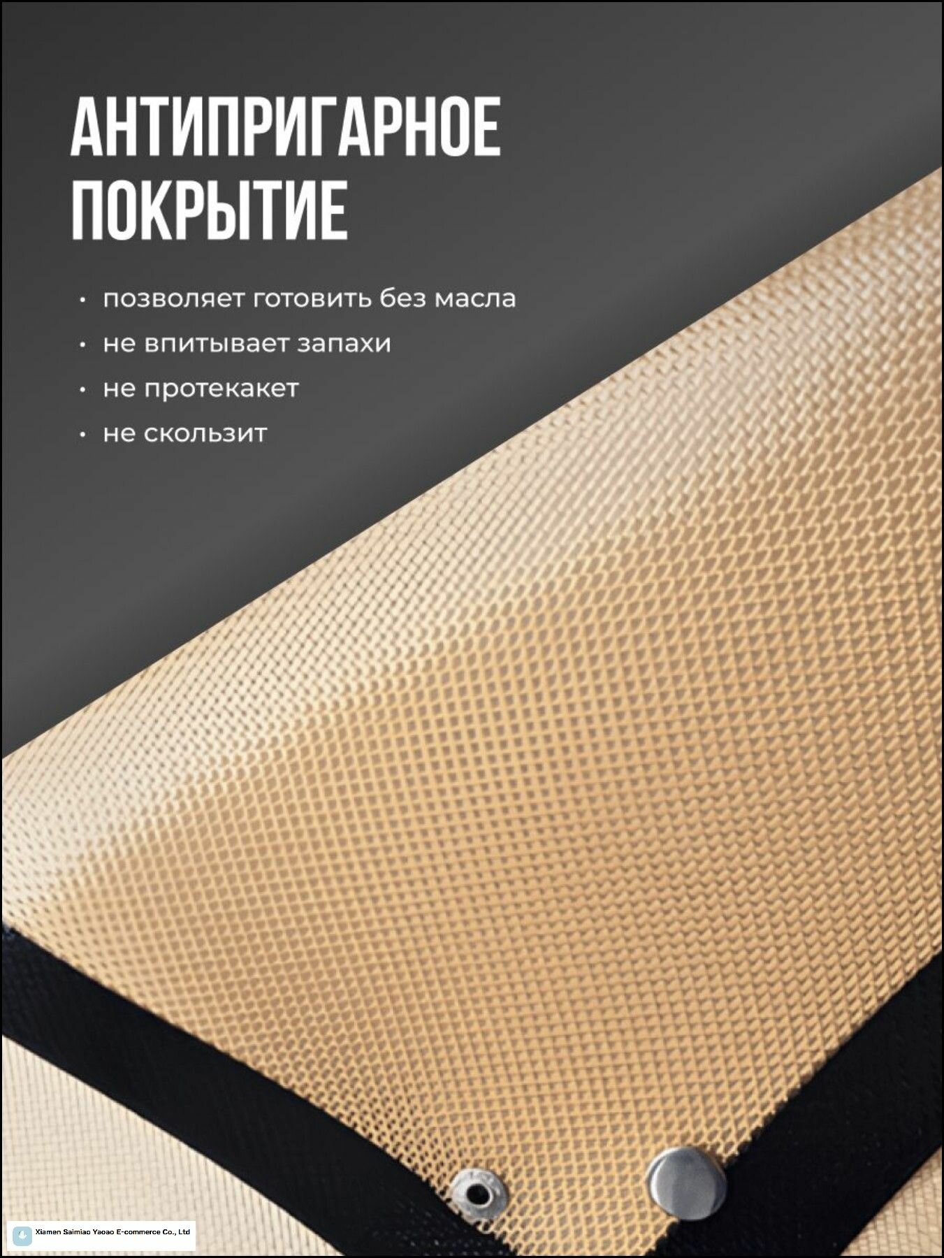 Коврик для выпечки