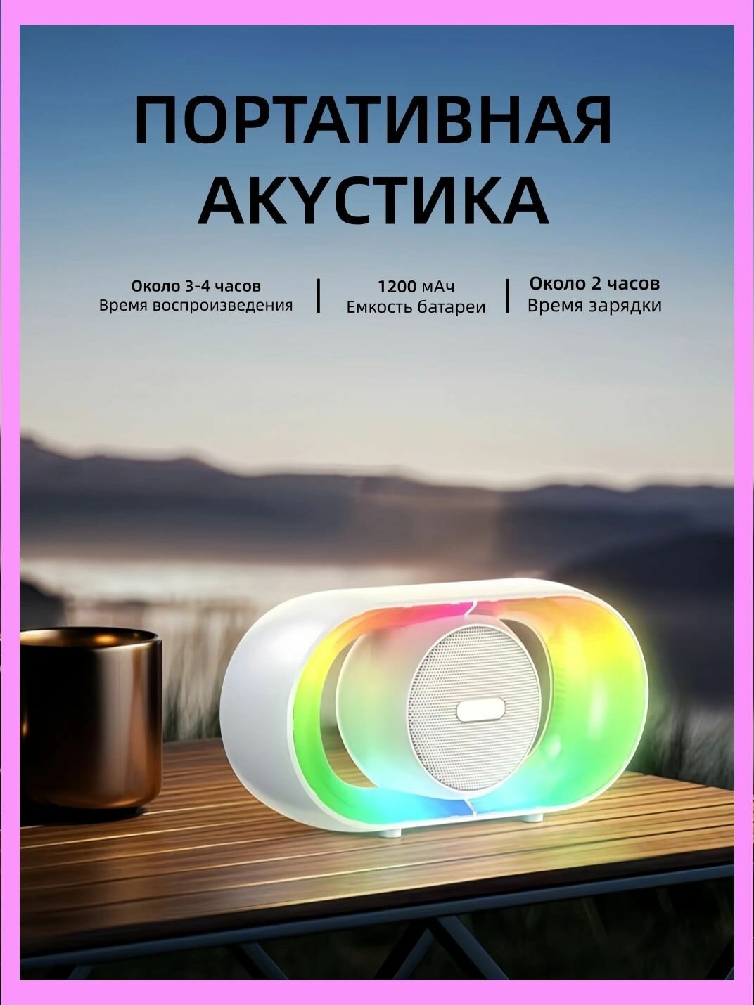 Портативная акустика Bluetooth бестселлер