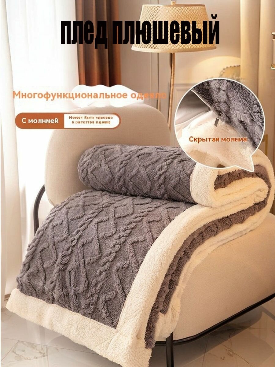 Мягкий плед из флиса Уютный домашний плед для дивана и кровати