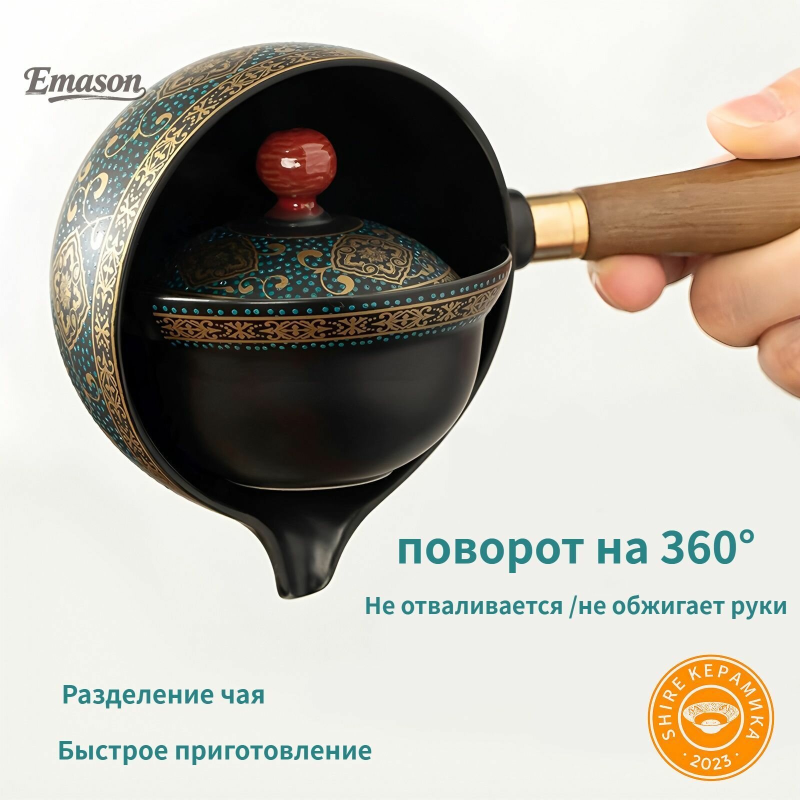 Чайник Гунфу, 160 мл