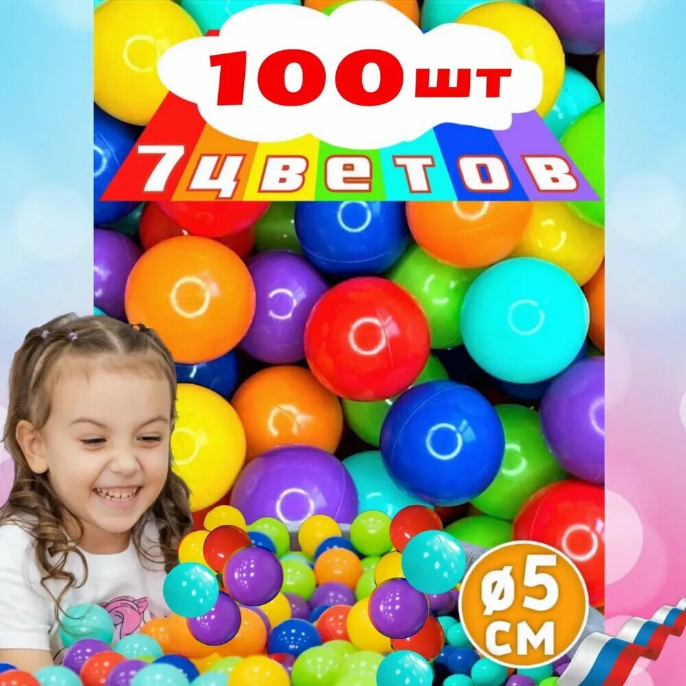 KNOW EASY-Шарики для сухого бассейна, 100 шт