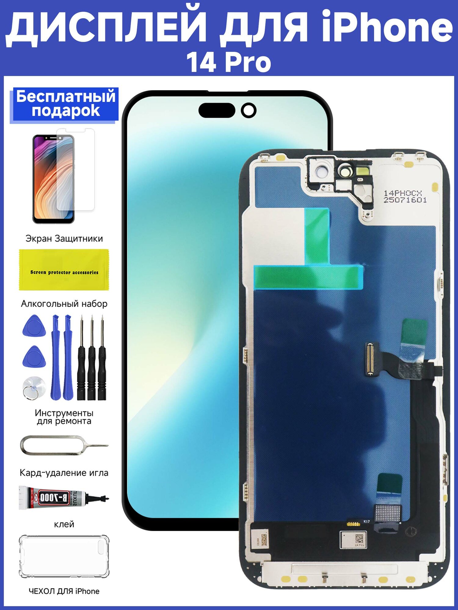 Дисплей для iPhone 14 Pro в сборе с тачскрином, чёрный