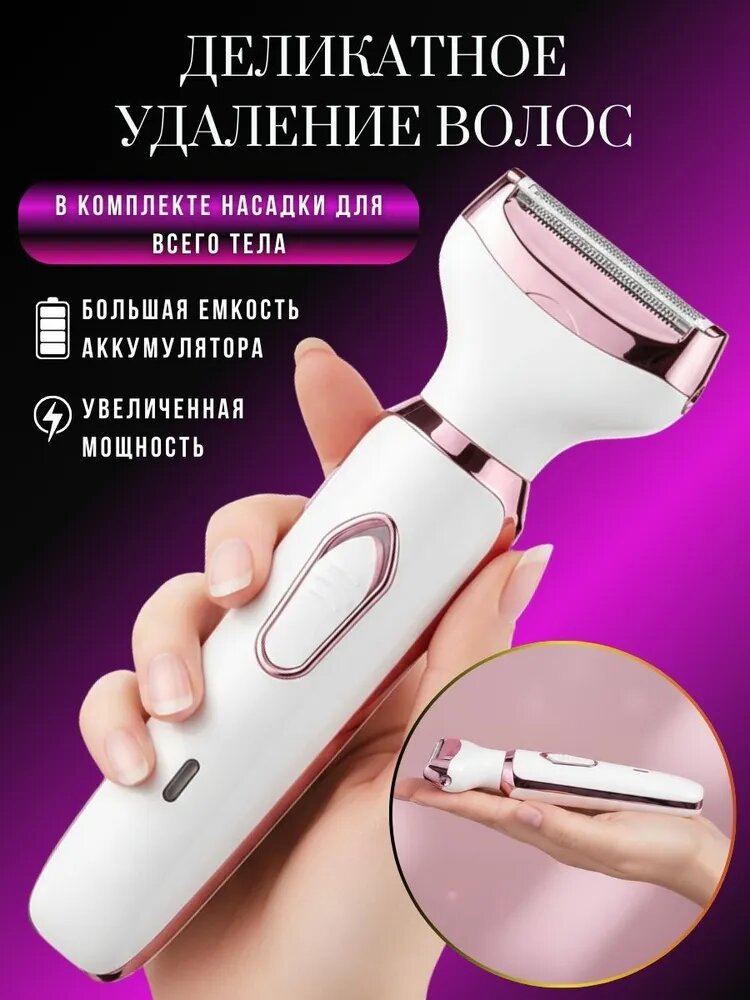 Триммер "тример", для бороды, усов, волос и бровей, USB, белый — фото 1