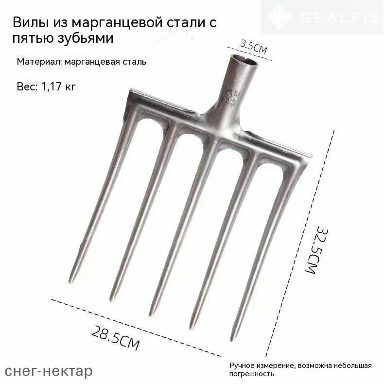 Сельскохозяйственные железные вилы, 5 вилок